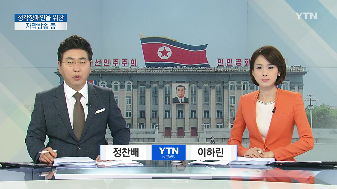 대한민국 아침뉴스 07 | YTN