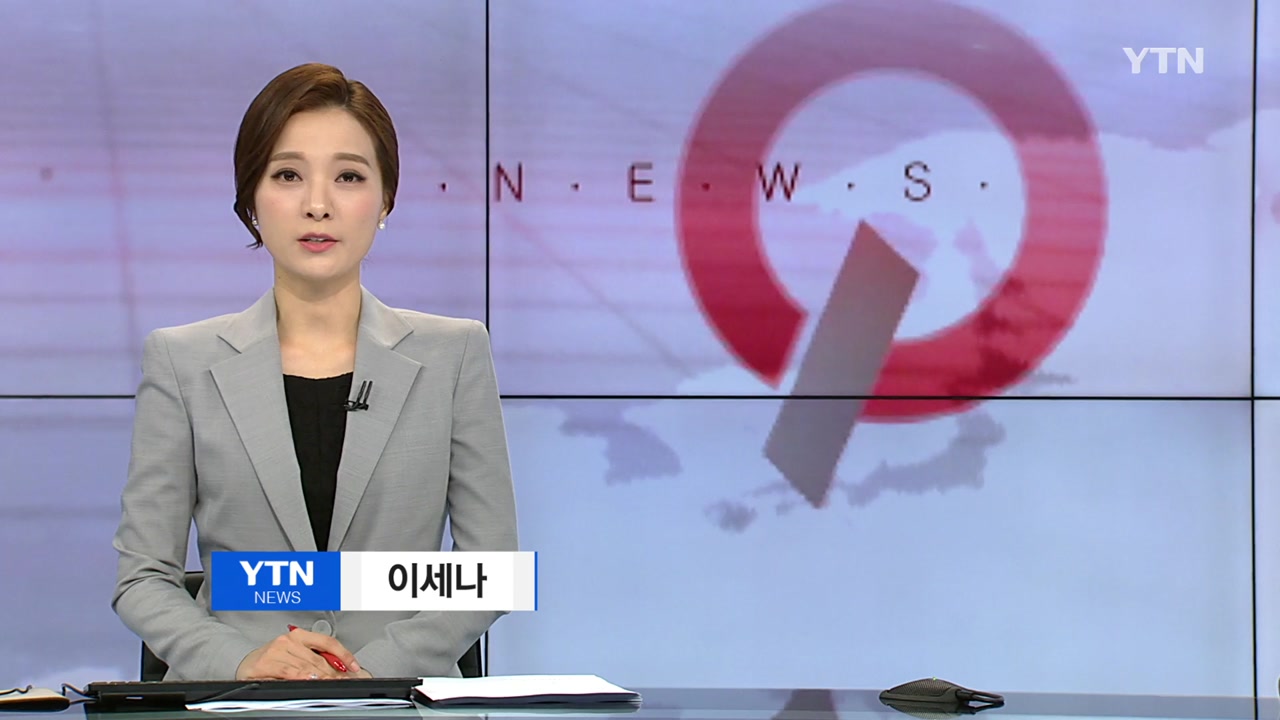 뉴스Q | YTN