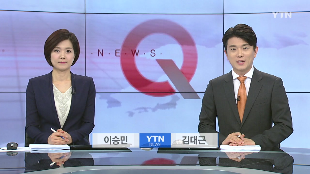 뉴스Q | YTN