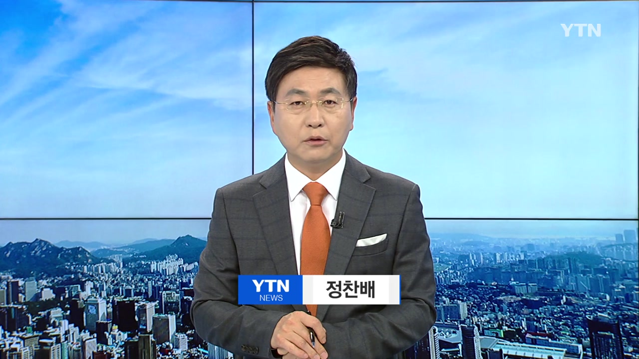 뉴스 톡 | YTN
