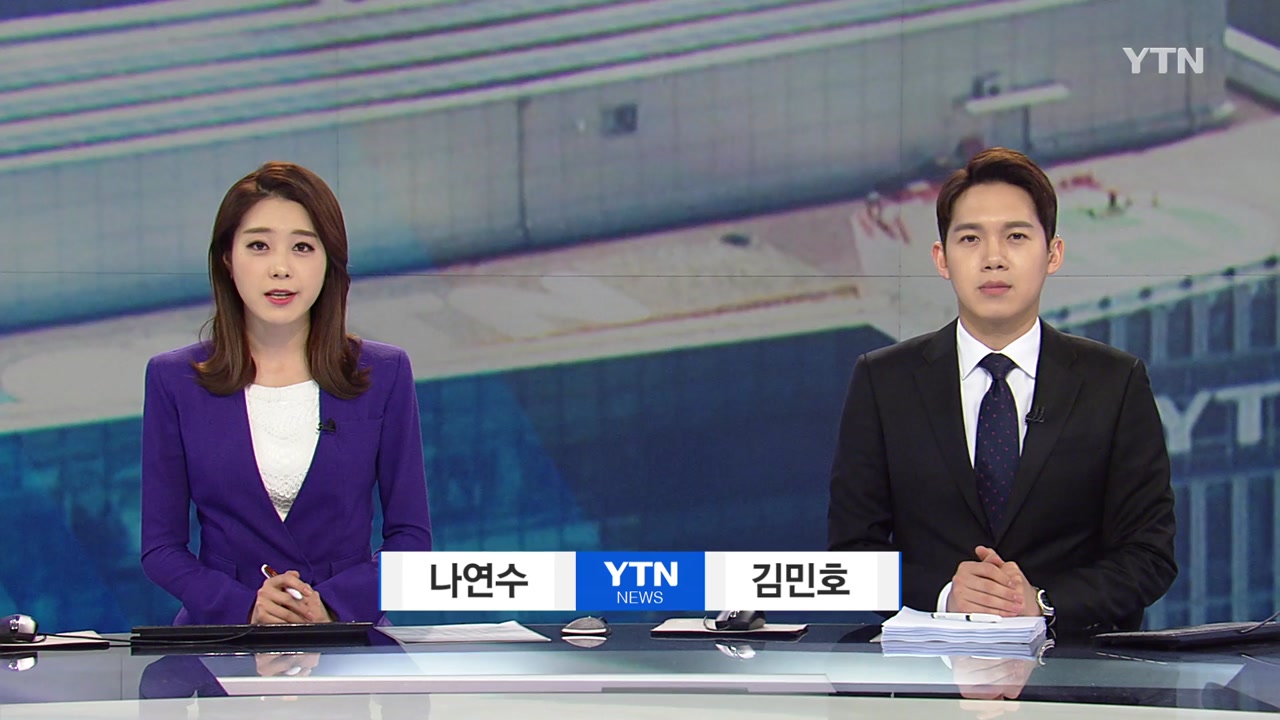 대한민국 아침뉴스 07 | YTN