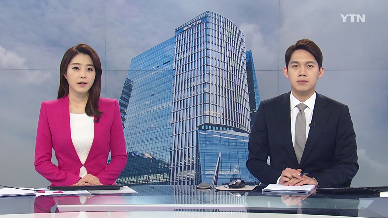 대한민국 아침뉴스 06 | YTN