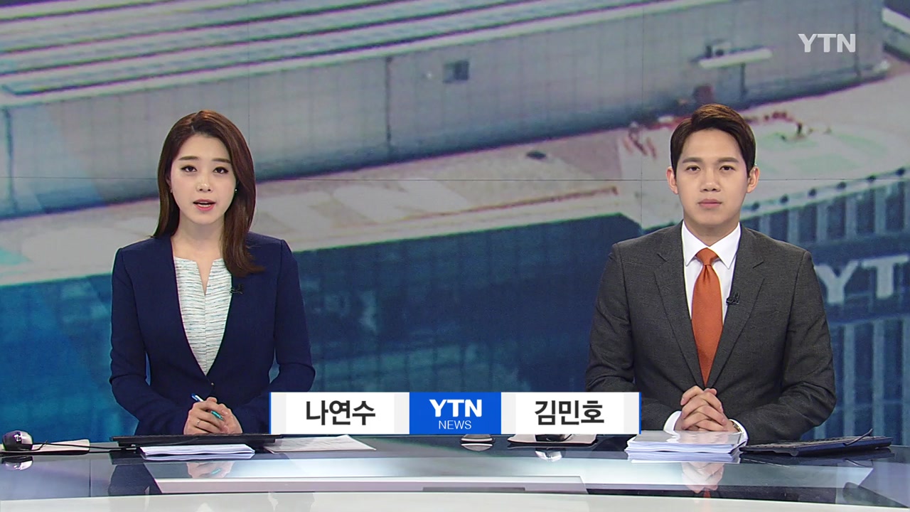 대한민국 아침뉴스 07 | YTN