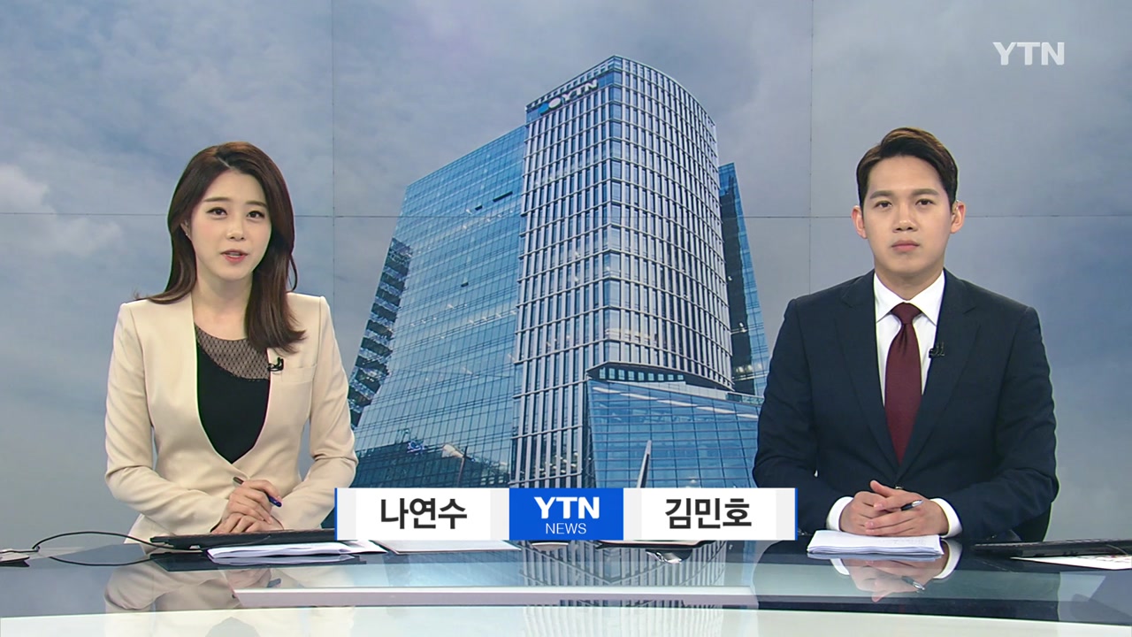 대한민국 아침뉴스 06 | YTN