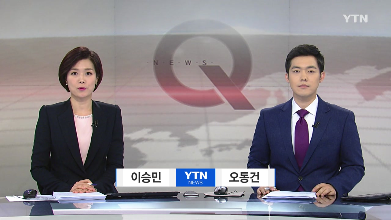 뉴스Q | YTN