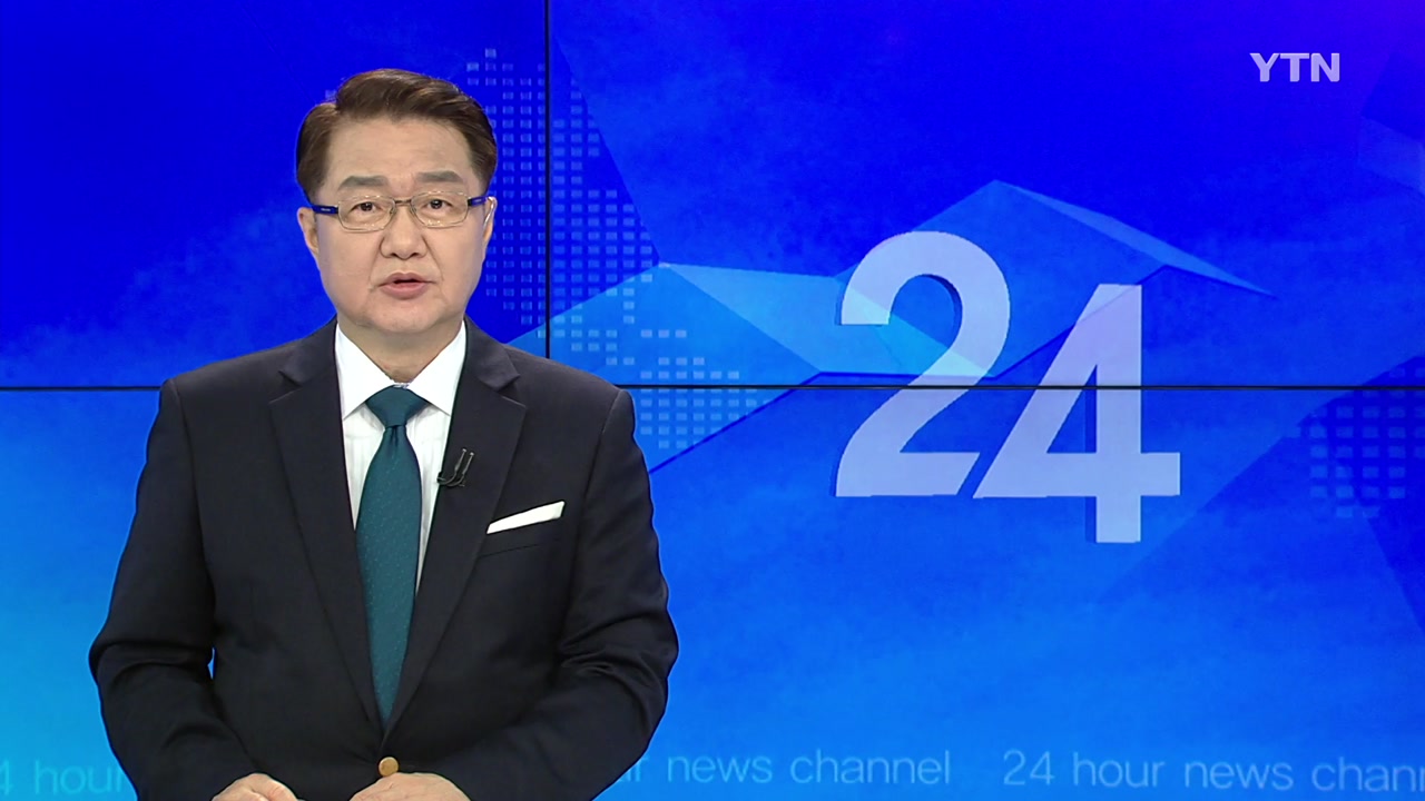 YTN24 | YTN