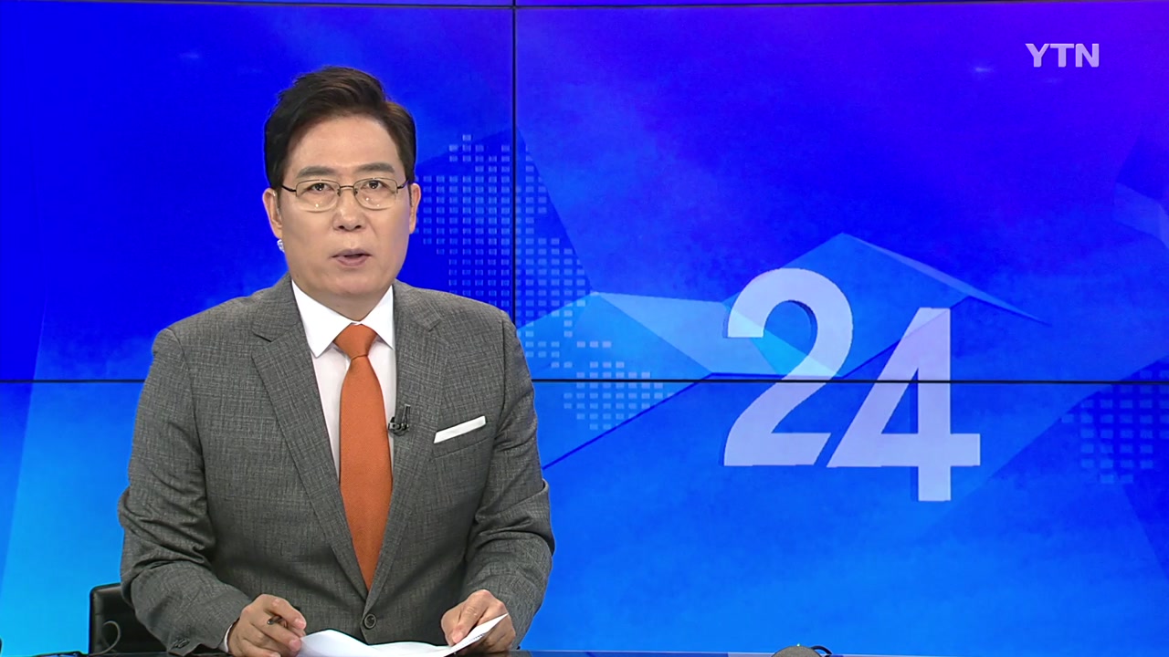 YTN24 | YTN