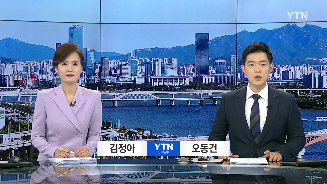 뉴스N이슈 | YTN