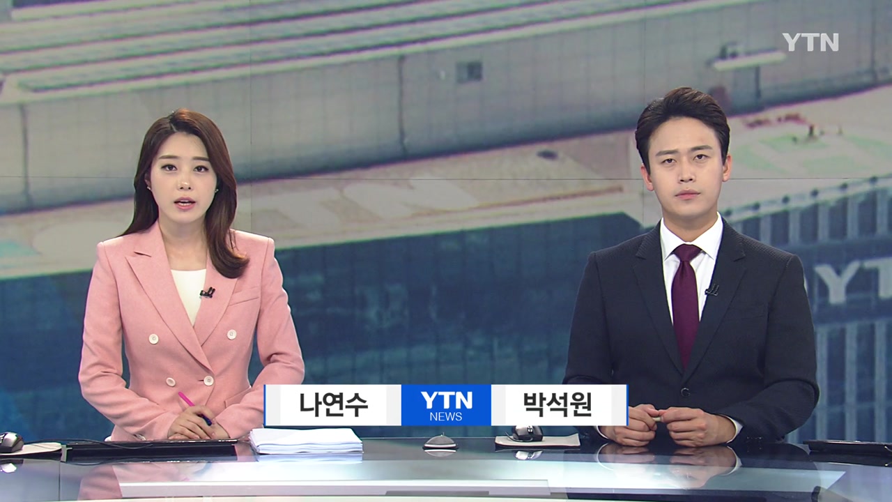 대한민국 아침뉴스 07 | YTN