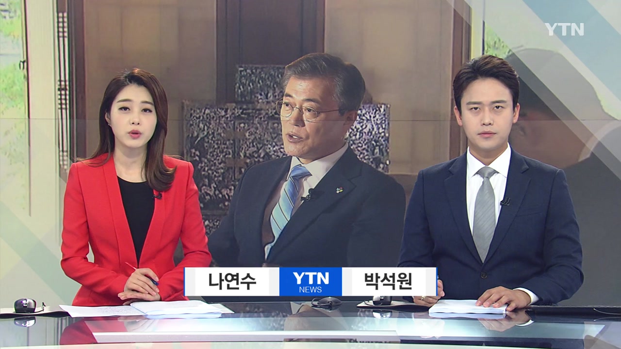 대한민국 아침뉴스 07 | YTN