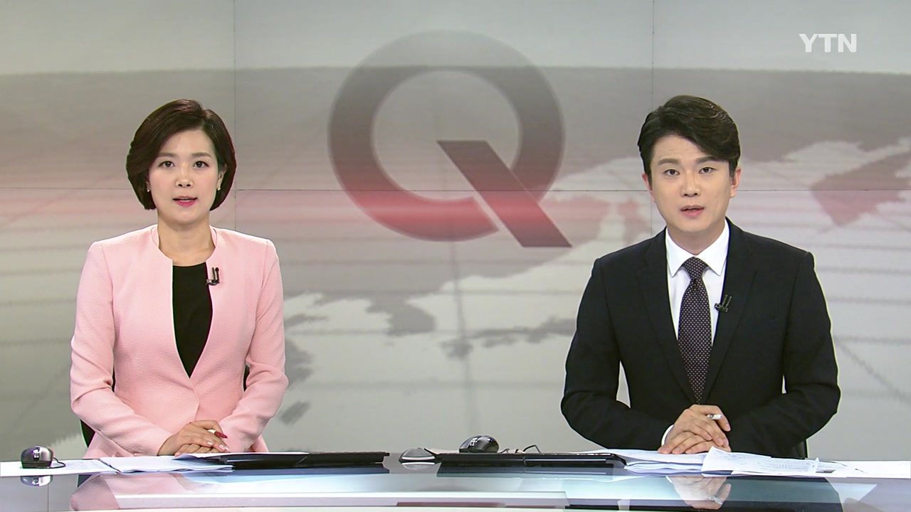 뉴스Q | YTN