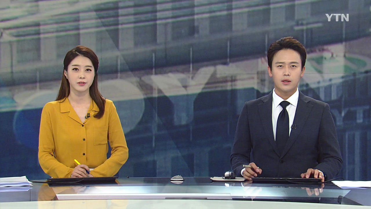 대한민국 아침뉴스 07 | YTN