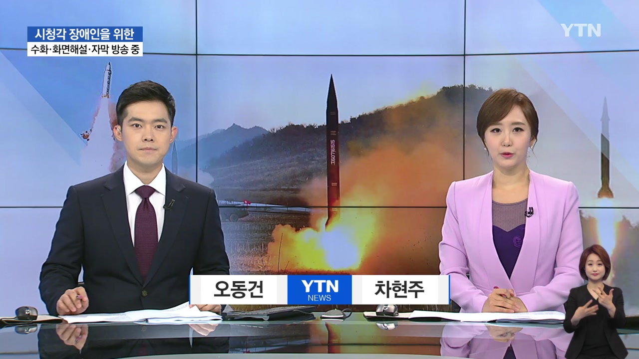 뉴스N이슈 | YTN