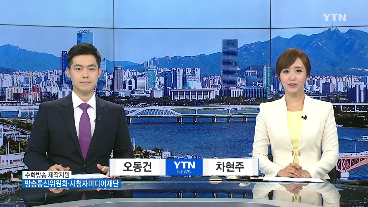 뉴스N이슈 | YTN