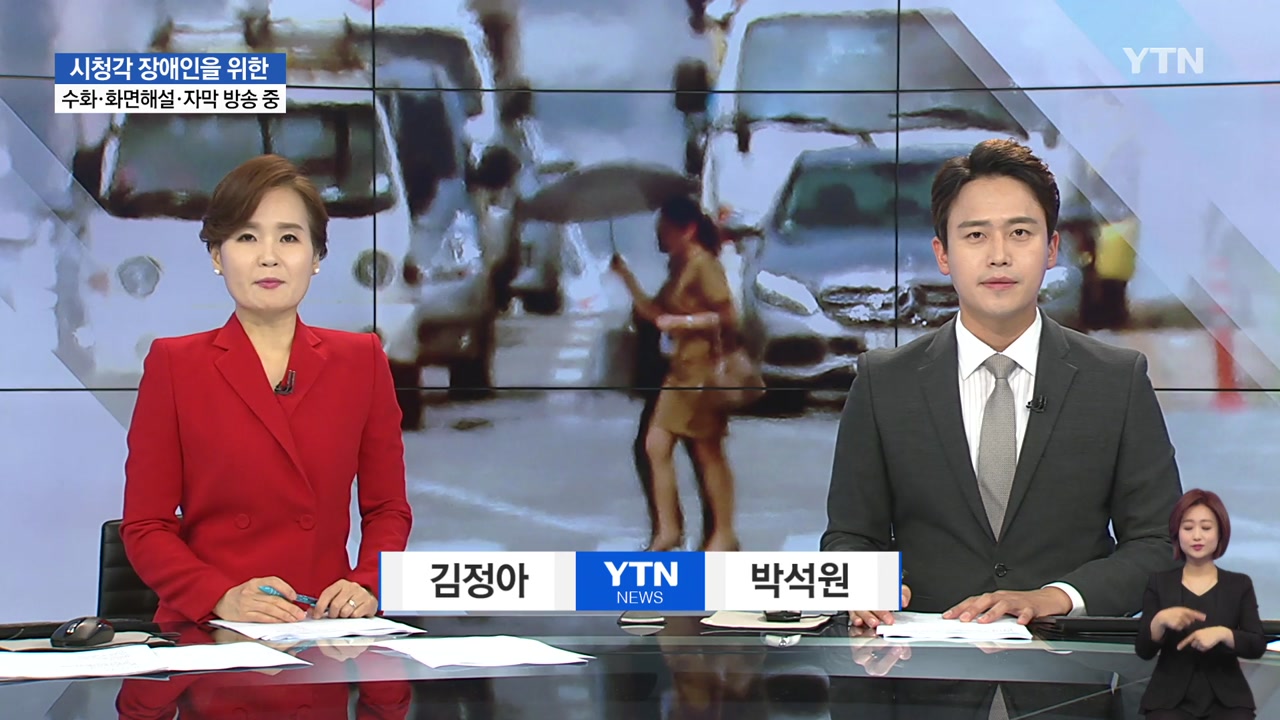 뉴스N이슈 | YTN