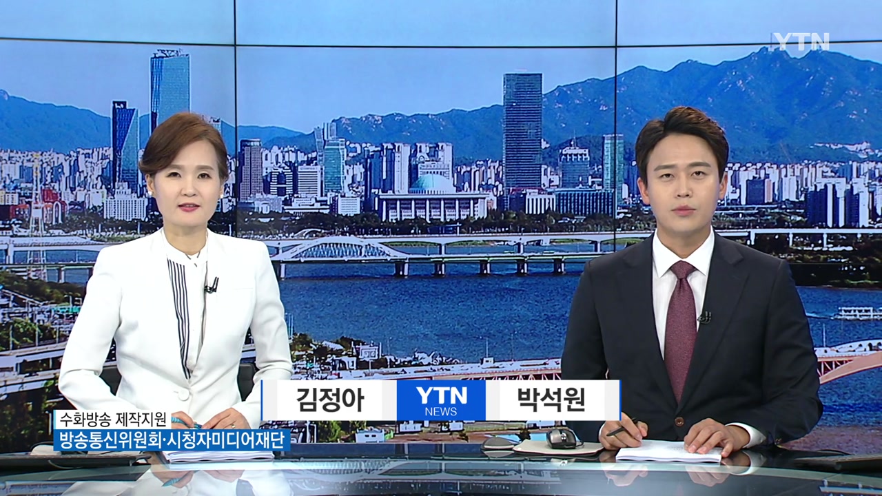 뉴스N이슈 | YTN