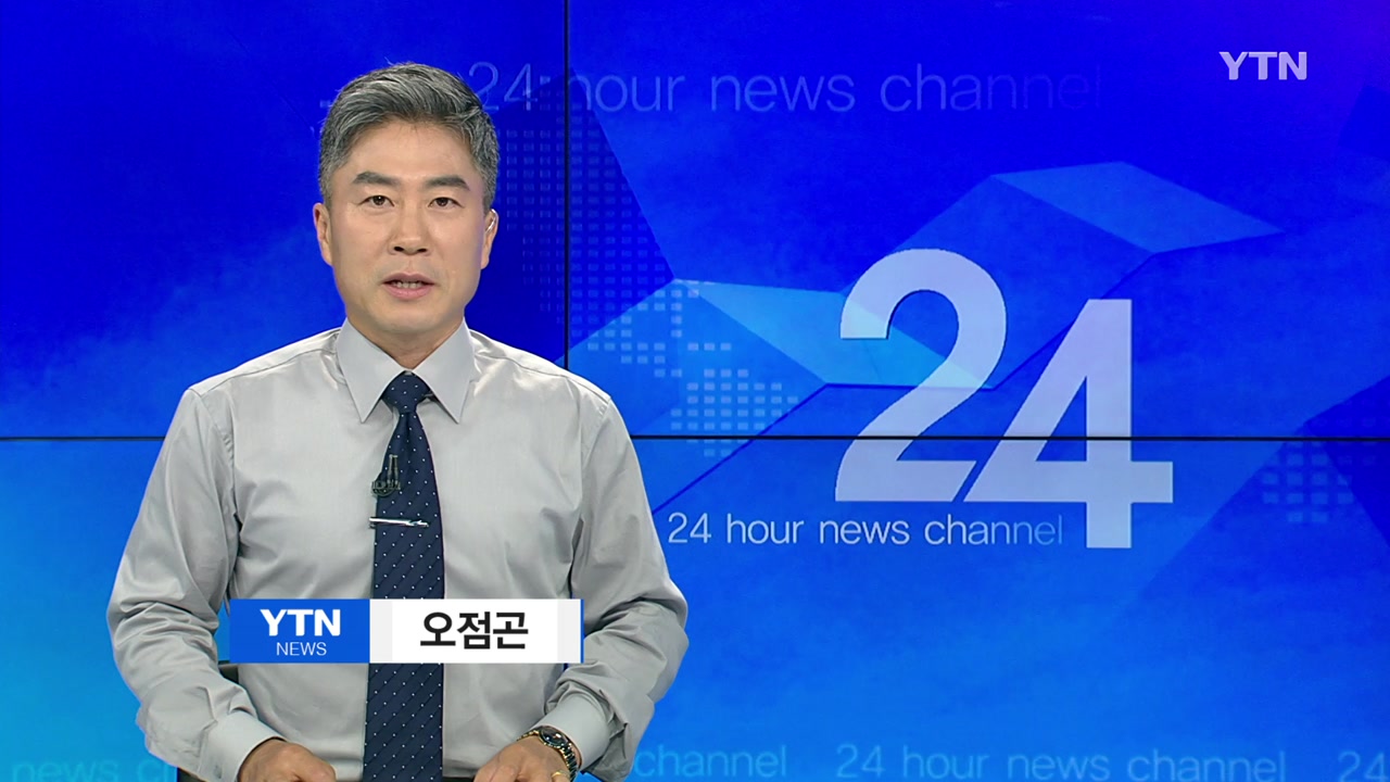 YTN24 | YTN