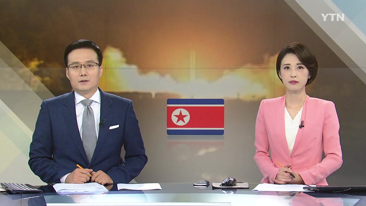 대한민국 아침뉴스 07 | YTN