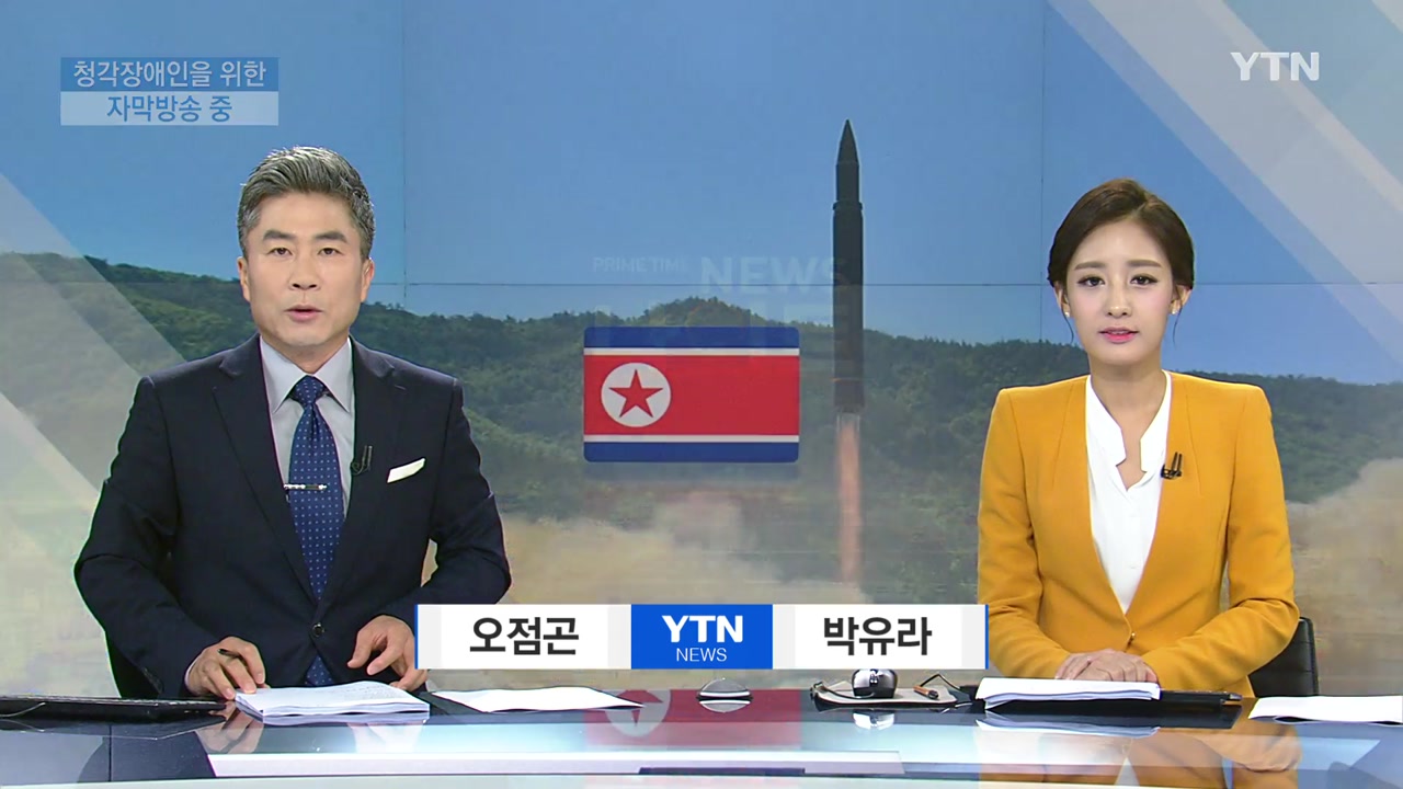 뉴스나이트 | YTN