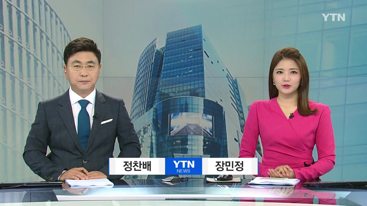 이슈오늘 | YTN