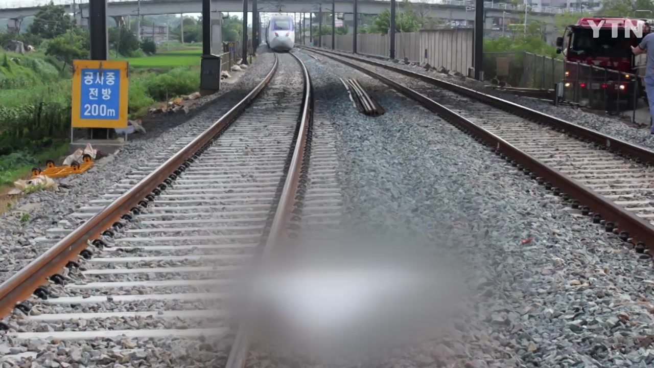 [전국]철길 따라 걷던 60대 KTX 치여 숨져 | YTN