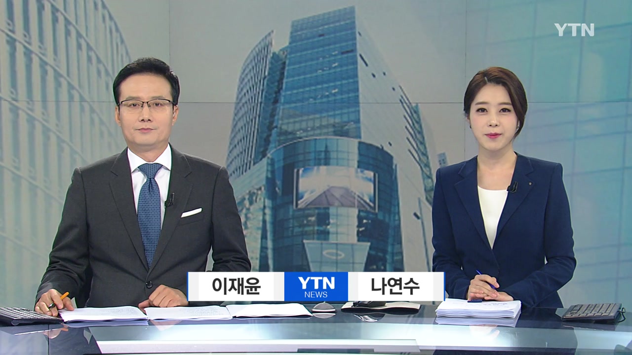 뉴스타워 | YTN