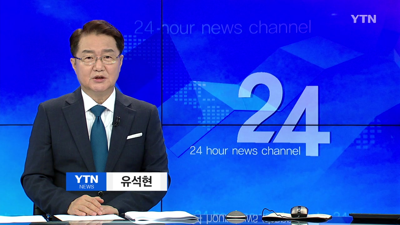 YTN24 | YTN