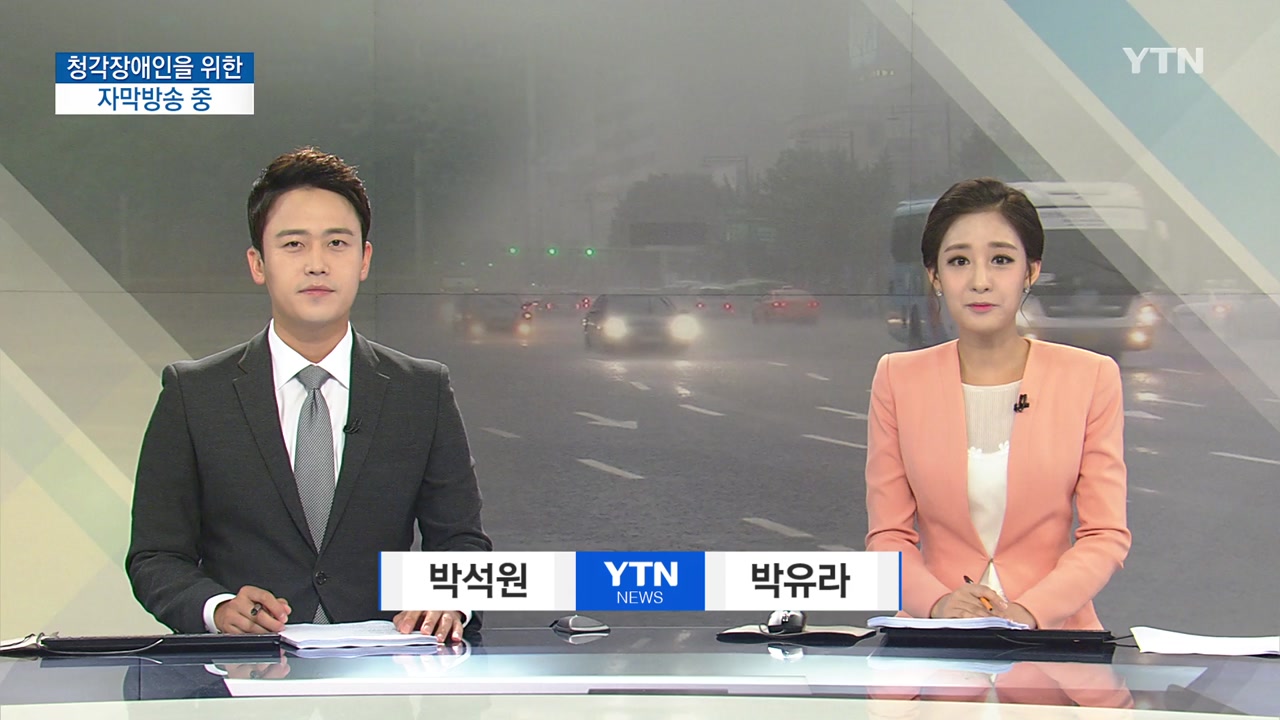 대한민국 아침뉴스 06 | YTN