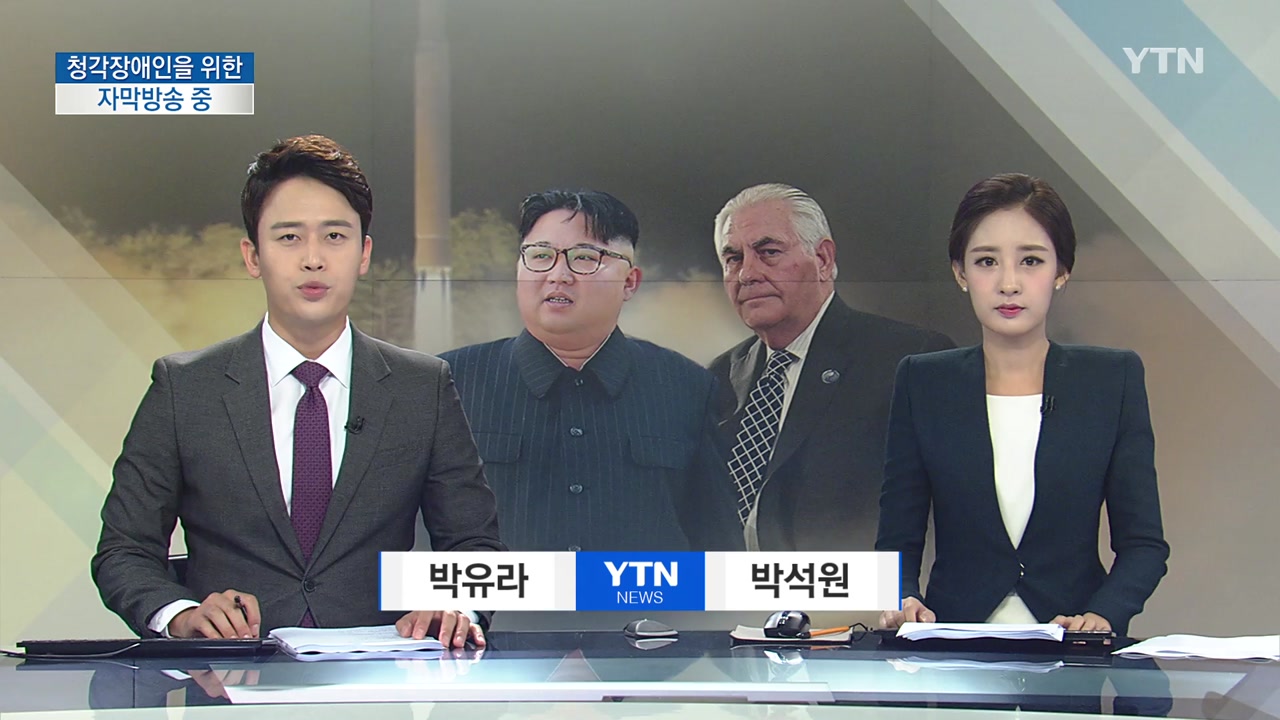 대한민국 아침뉴스 07 | YTN