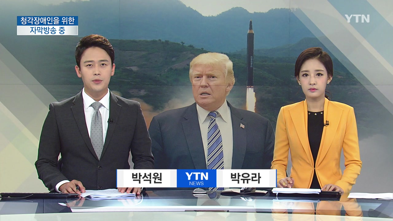 대한민국 아침뉴스 07 | YTN