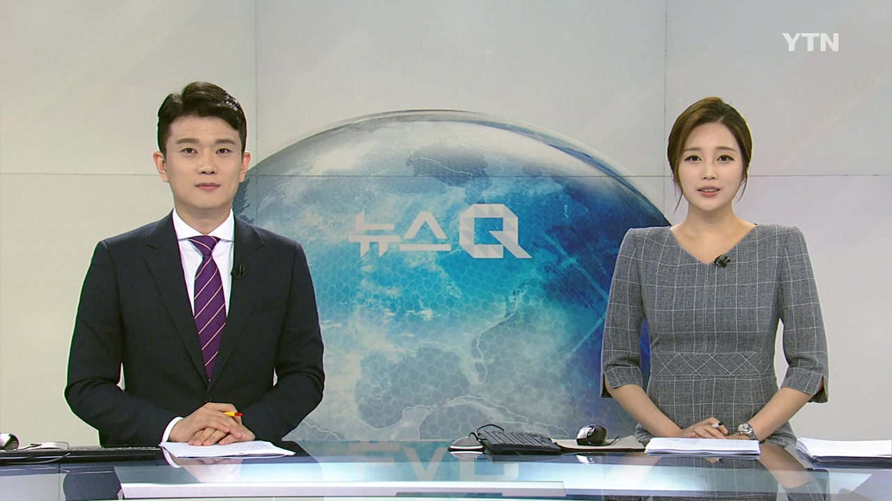 뉴스Q | YTN