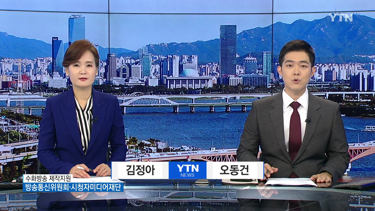 뉴스N이슈 | YTN
