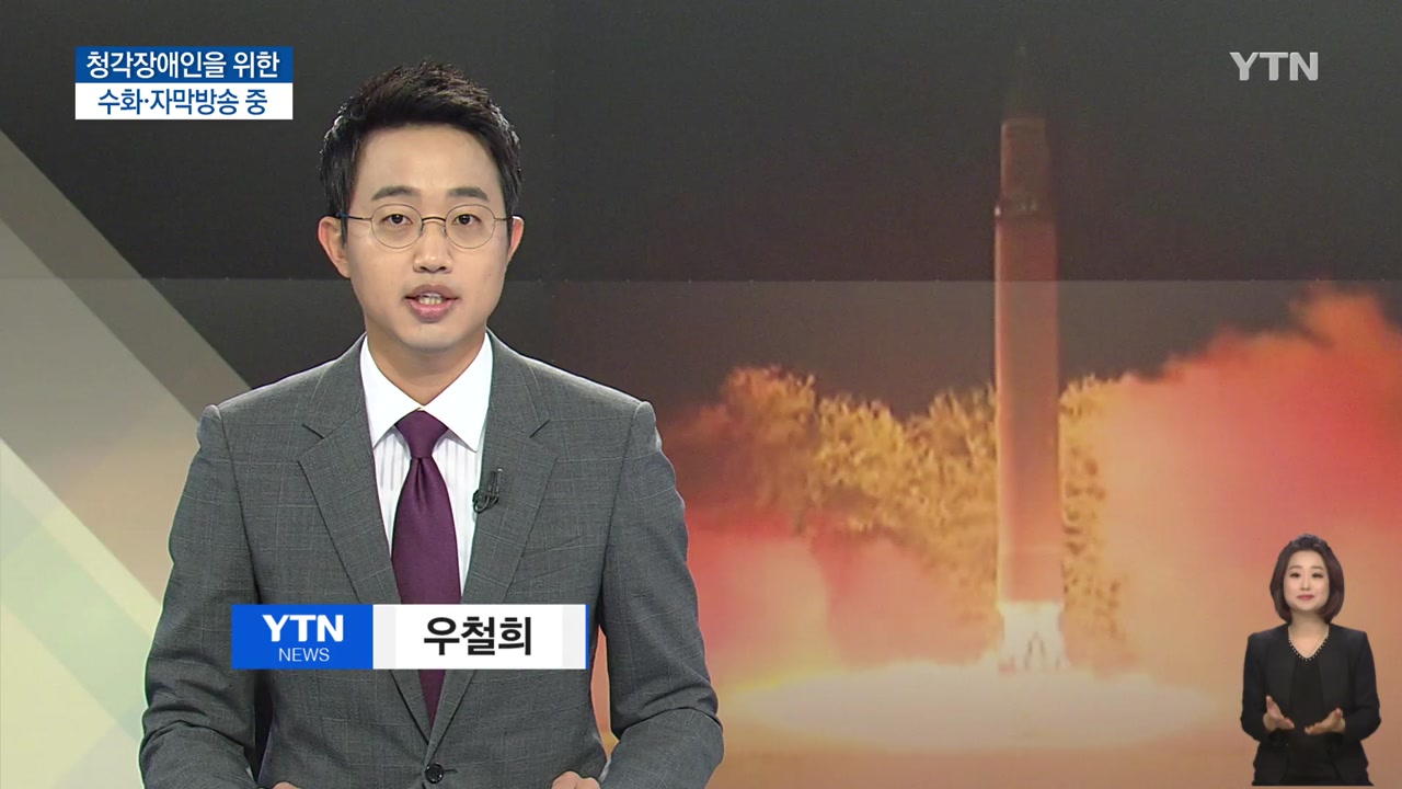 뉴스와이드 | YTN