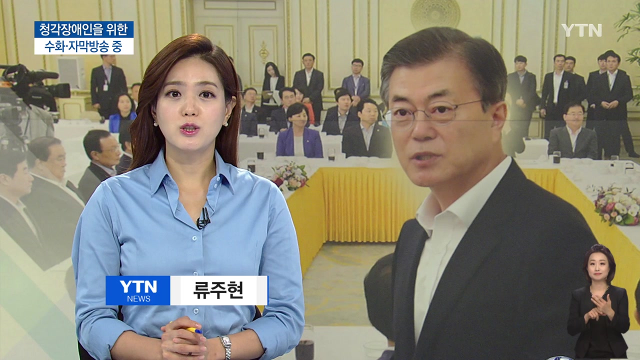 뉴스와이드 | YTN