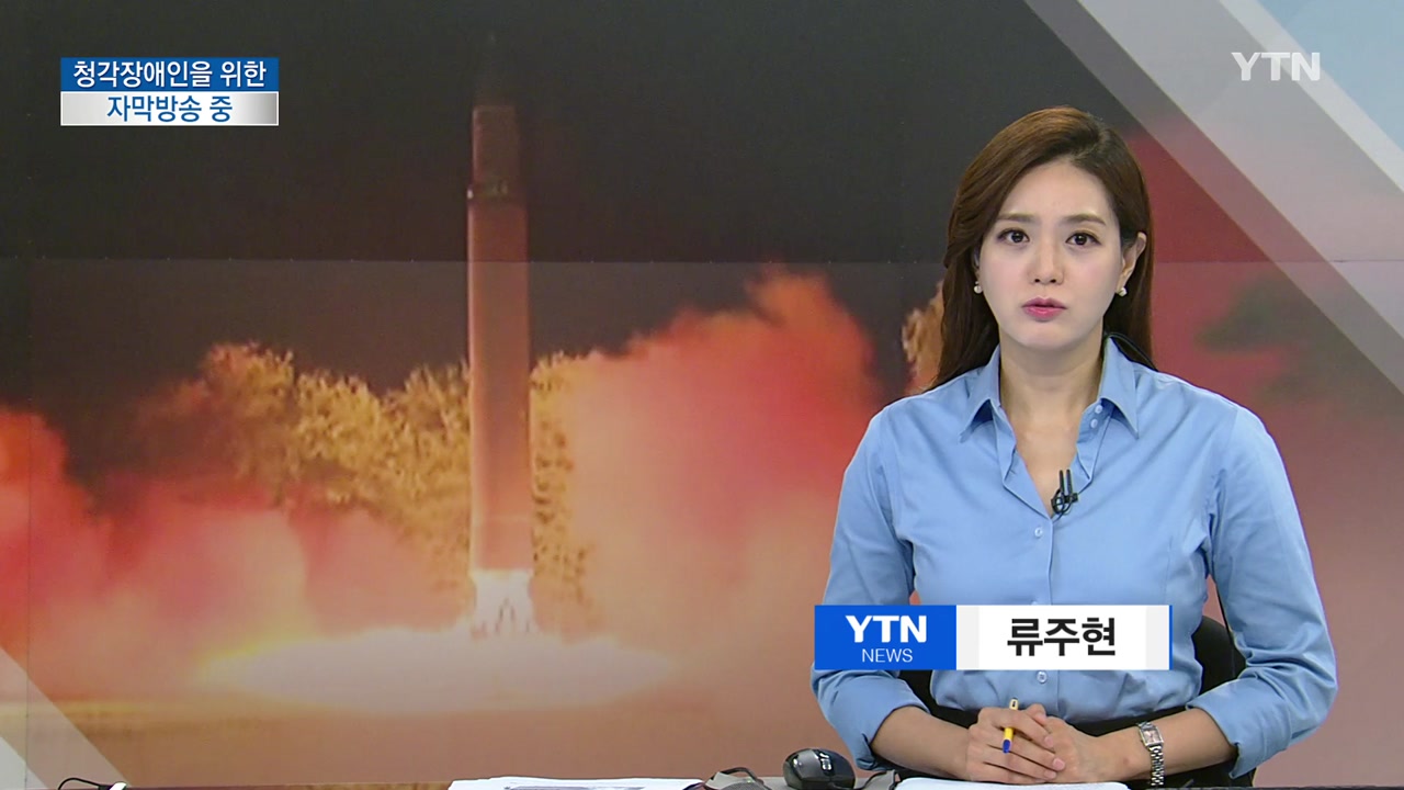 YTN24 | YTN