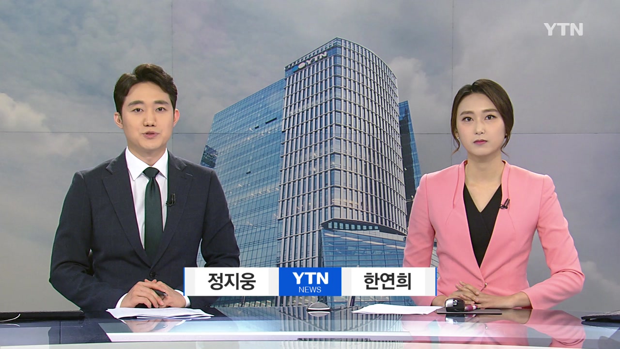 대한민국 아침뉴스 07 | YTN