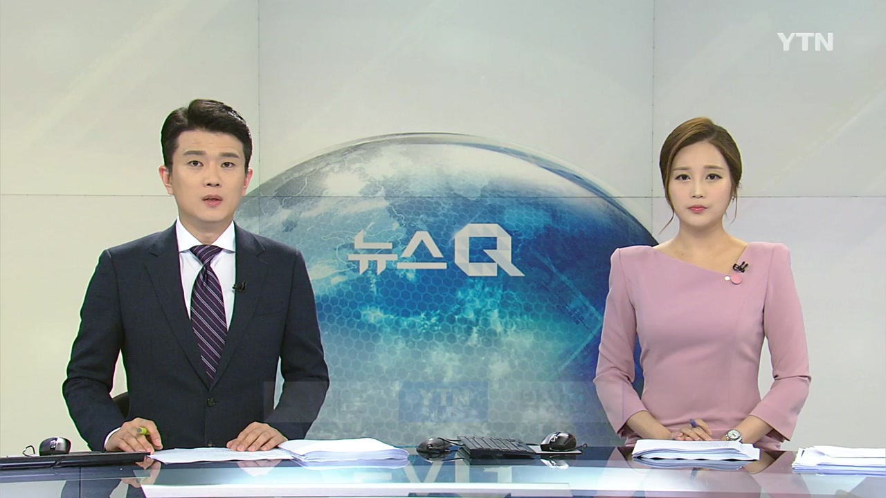뉴스Q | YTN