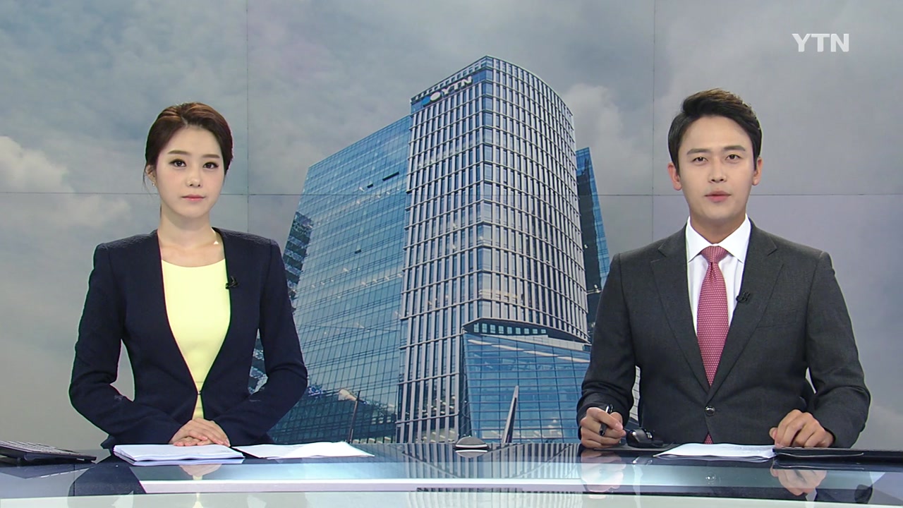 대한민국 아침뉴스 06 | YTN