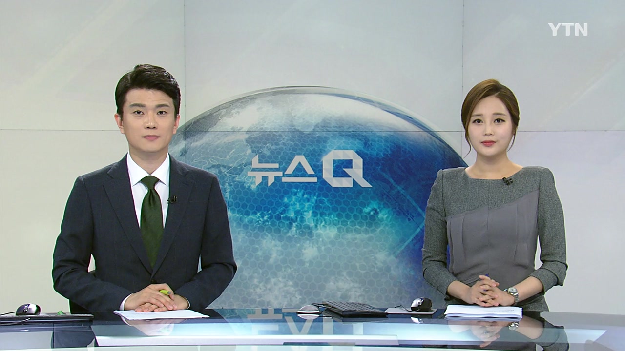 뉴스Q | YTN