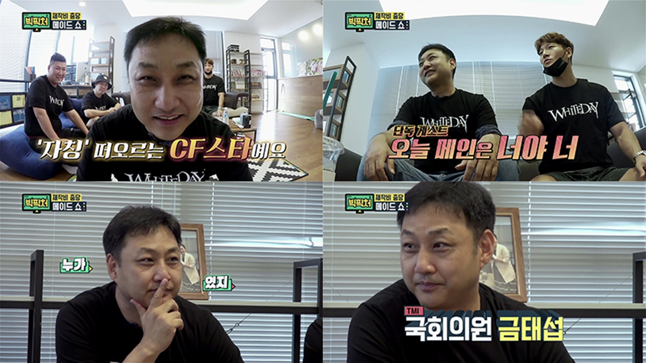 [방송]'빅픽쳐', 두번째 게스트 '수드래곤' 김수용...PPL 유치할까 | YTN