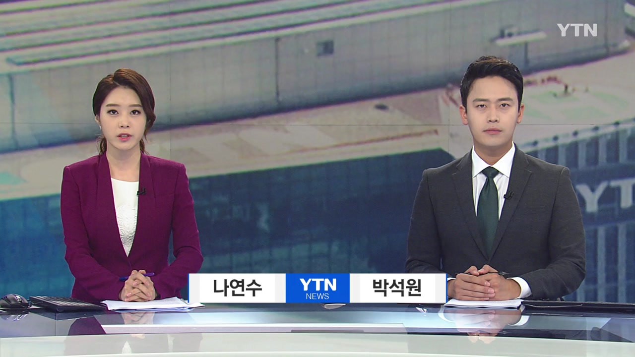 대한민국 아침뉴스 07 | YTN