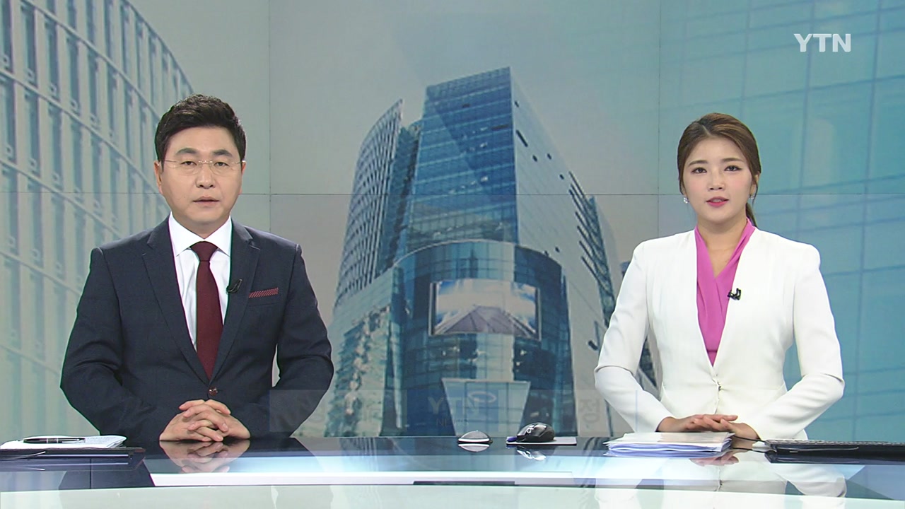 이슈오늘 | YTN