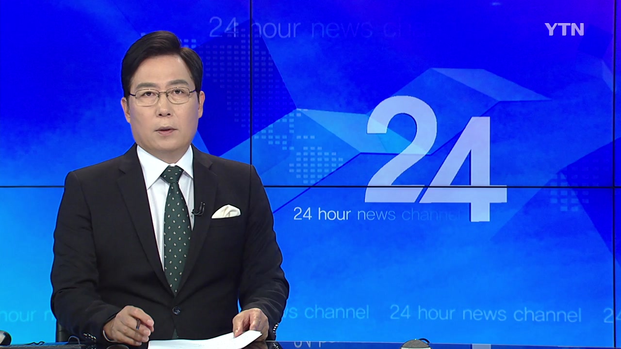 YTN24 | YTN