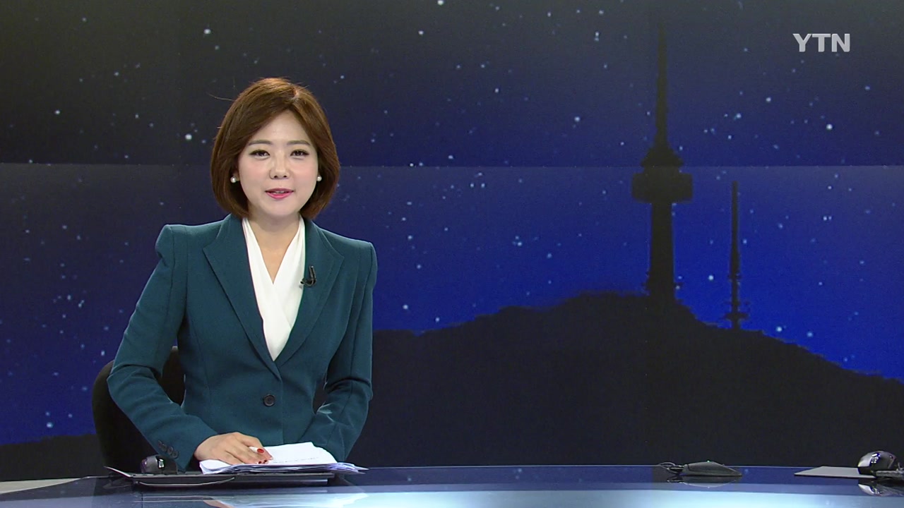 뉴스나이트 | YTN