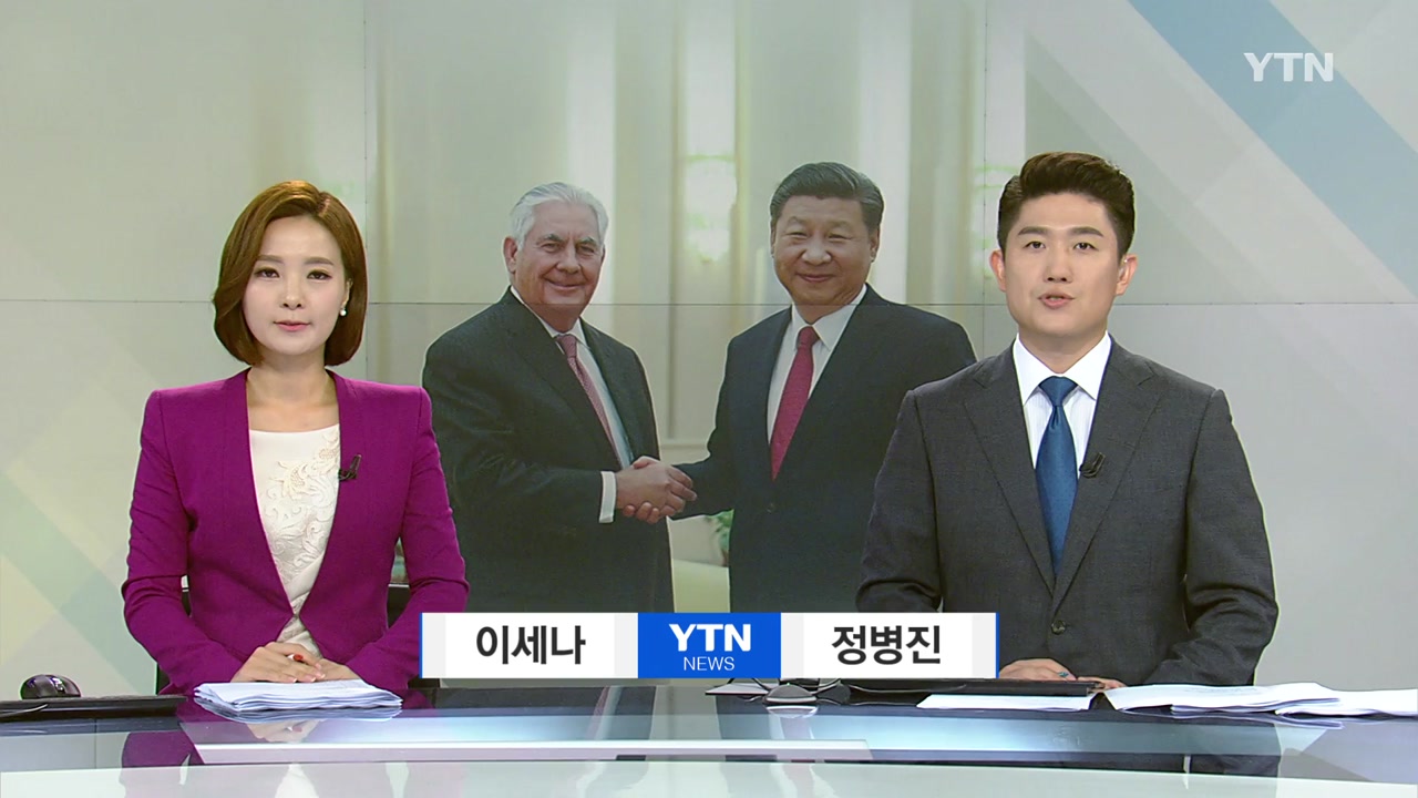 뉴스나이트 | YTN