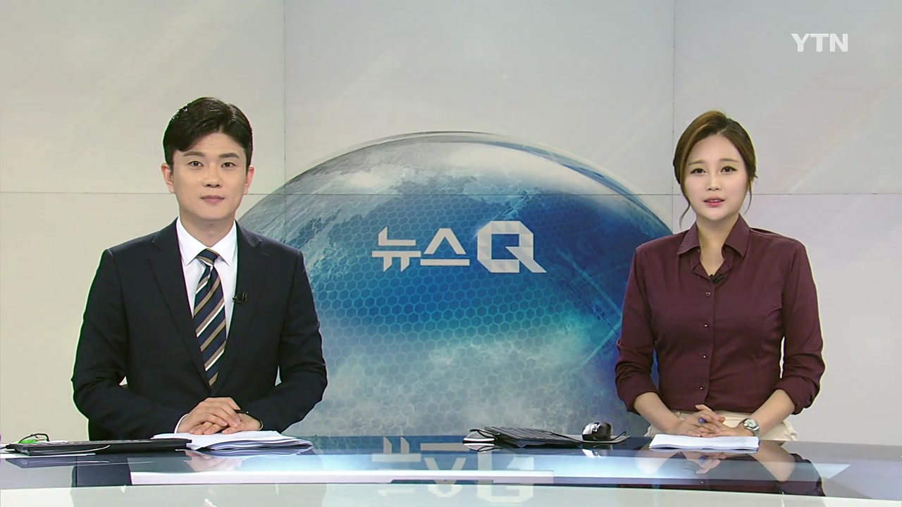 뉴스Q | YTN