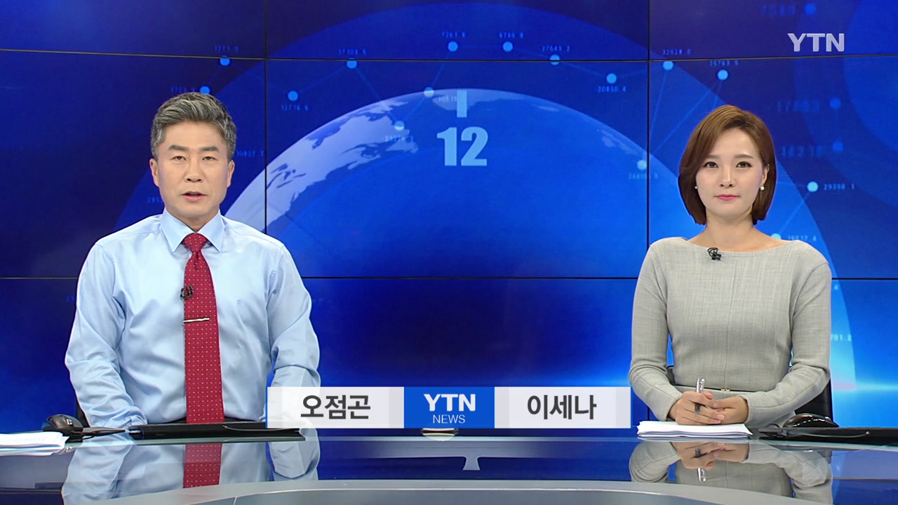 자정뉴스 | YTN