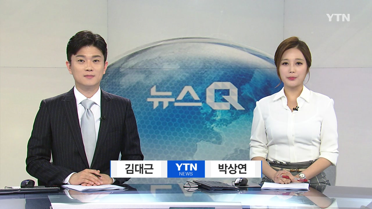뉴스Q | YTN