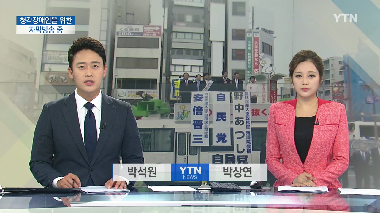 대한민국 아침뉴스 07 | YTN