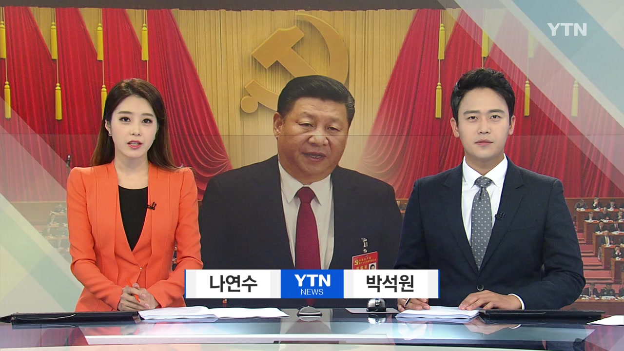 대한민국 아침뉴스 06 | YTN